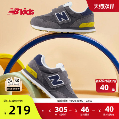 NB童鞋复古密网拼接休闲鞋515
