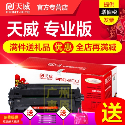 硒鼓激光打印机墨盒