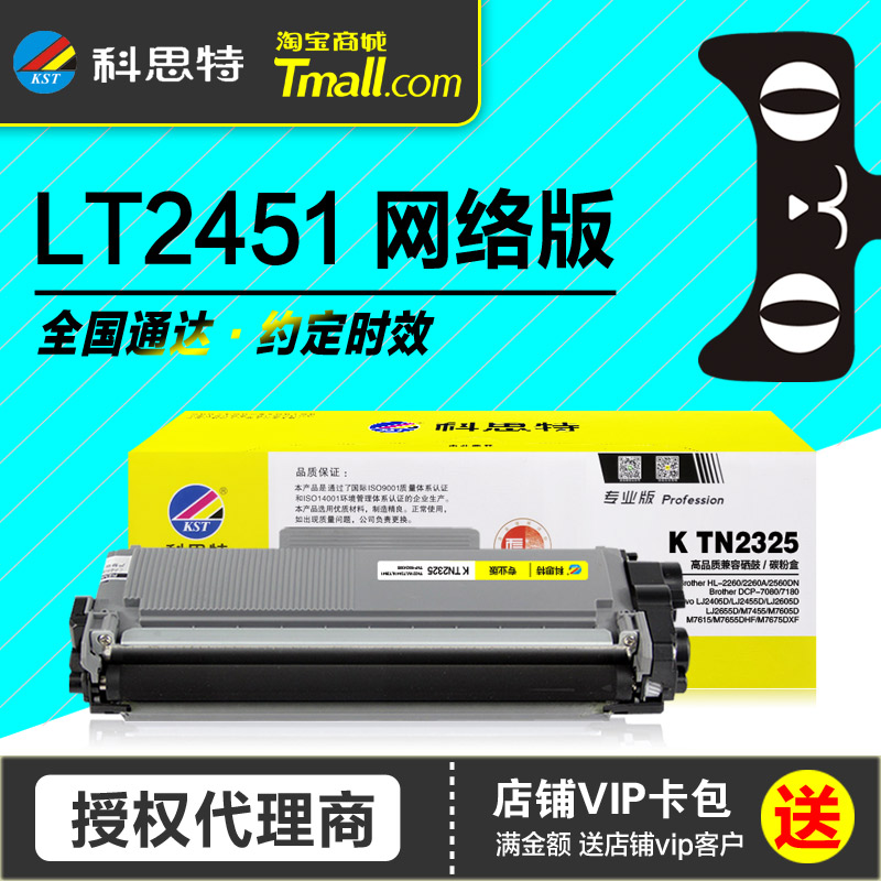 科思特硒鼓LT2451易加粉联想LJ2405D LJ2455D LJ2605D晒鼓墨盒LJ2655DN M7605D LD2451激光打印机碳粉盒_虎窝淘