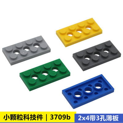 2x42x62x8带孔板积木
