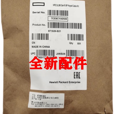 HP/惠普 871830-B21 HPE DL380 GEN10 8X6P 线缆 875066-001
