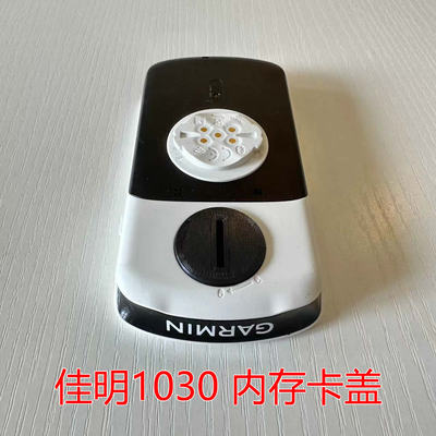佳明1030码表内存卡盖