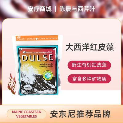 安东尼推荐野生有机大西洋红皮藻