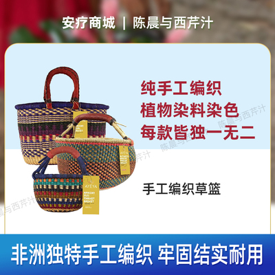 直邮代购AYEYA非洲独特手工编织草篮双层编织牢固大容量野餐篮
