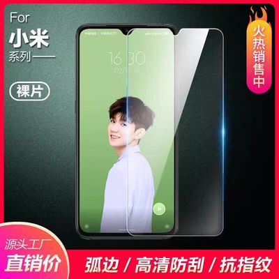 适用 小米 红米K90 ProMax K80 K70 K60 至尊版 K70E K50 K40Pro+ K30 K20 Pro K40S 钢化膜 手机高清贴膜