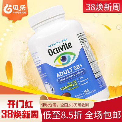 叶黄素软胶囊护视力50岁以上