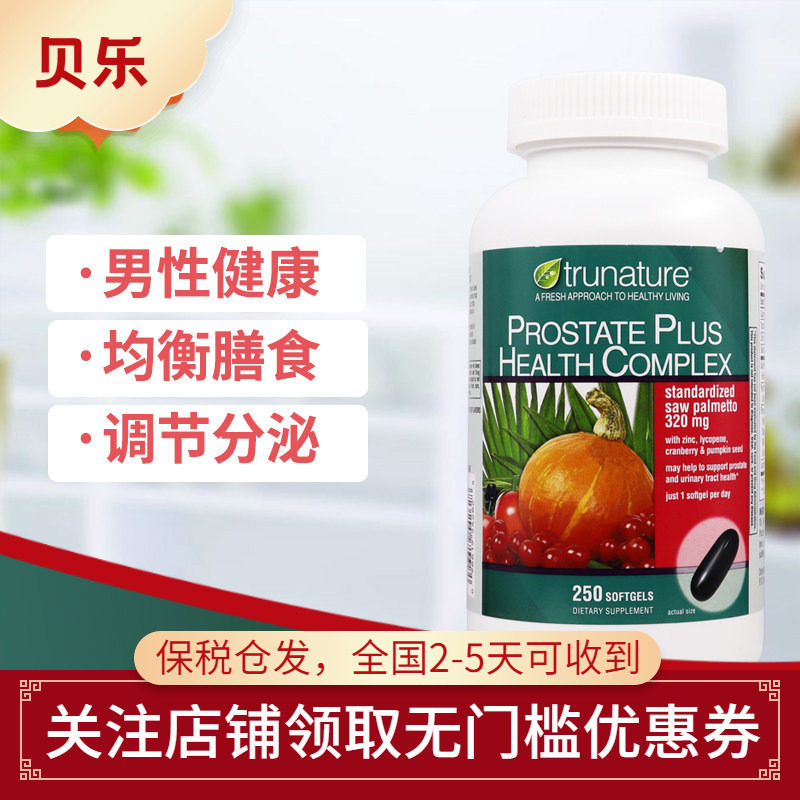 美国进口Trunature Prostate锯棕榈精华男士调理前-列腺保健250粒