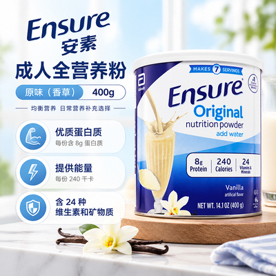 雅培蛋白质营养粉术后恢复