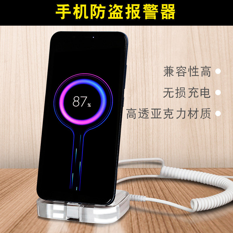 适用苹果手机防盗器报警器展示支架体验柜台真机ipad展示架托