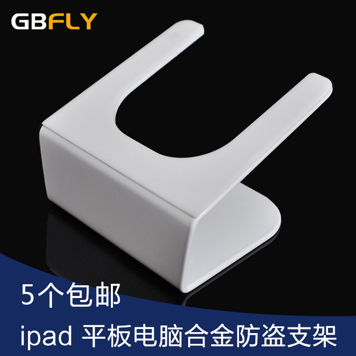 厂家直销平板电脑铝合金展示支架防盗防滑硅胶底座ipad mini 托架