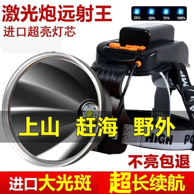 超亮六锂电强光头灯[可充手机]