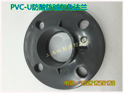UPVC法兰50mm灰色法兰DN40承插法兰盘1.5寸一体式 活套式法兰片