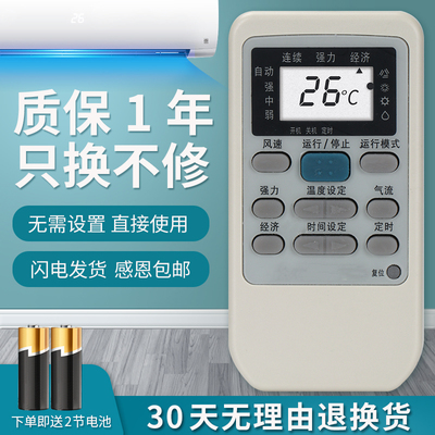 适用三菱重工空调遥控器 RYA502A006A RYD502A006 RYA502A003A