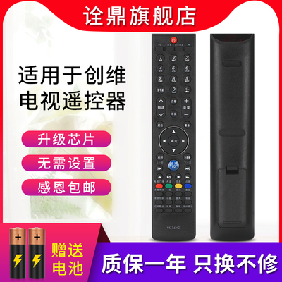 适用于创维电视遥控器YK-76HC 32K06RA 37K06RA 42K06RA 47K06RA