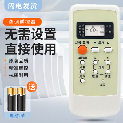 适用松下空调遥控器A75C2364代 A75C2362 A75C2502 A75C2504冷暖