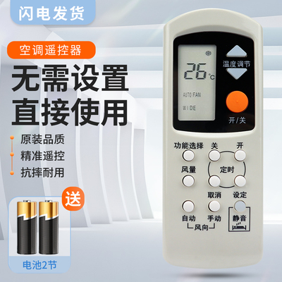 适用National松下乐声空调遥控器A75C2044 A75C594 2157 2699 A75C2045