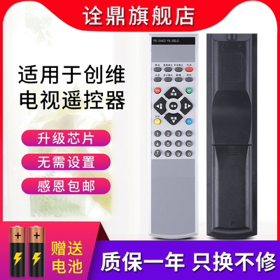 适用于创维电视遥控器YK-54KD 58LG/H 22/32/37/40/42/46L98SW