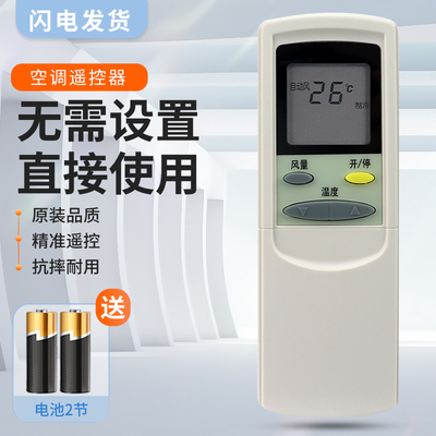 适用科龙 华宝空调遥控器KL-11 KF-25GW/D35GW/D32GW/DKFR-25GCKFR-25G/C 25GW/C通用森宝万家乐