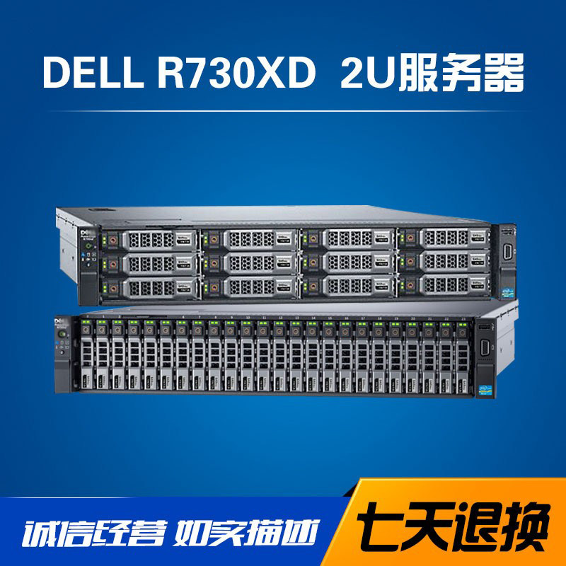DELL戴尔R730 R730XD 2U服务器主机GPU渲染数据库虚拟机云计算SHM_虎窝淘