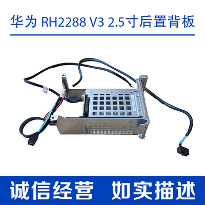 华为服务器后置2.5寸硬盘背板