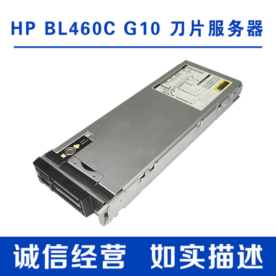 惠普 HP BL460c G10 GEN10刀片服务器875625-001 847012-001