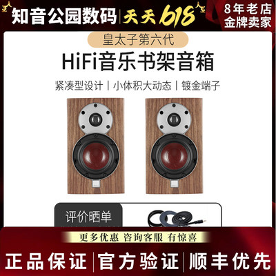 DALI/达尼DALI皇太子高保真