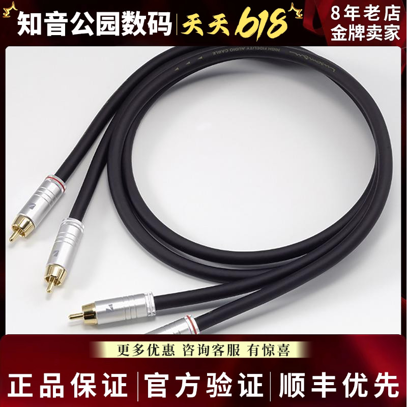 LUXMAN/力仕 JPR-100 150 发烧级RCA信号音频线无氧铜 (OFC) 导体