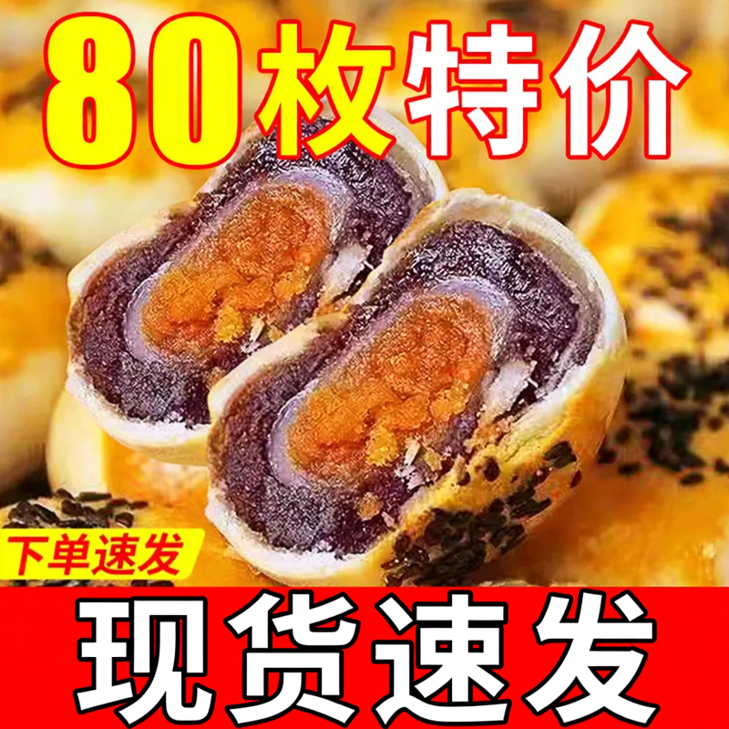 雪媚娘夹心蛋黄酥零食休闲食品小吃整箱面包糕早餐点心解馋小零食