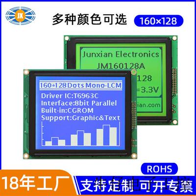 供应160128液晶屏 5.2寸并口LCD图形点阵液晶屏160128液晶屏 现货