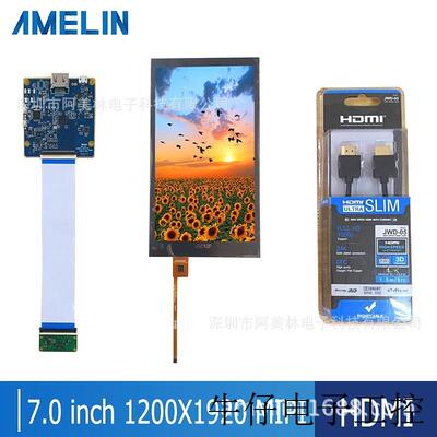 7.0寸HDMI转MIPI转接板 1200x1920分辨率 高清竖屏转横屏幕驱动板