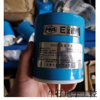 现货直销供应 煤矿用本安型KGU3B堆煤开关 原厂正品 现货