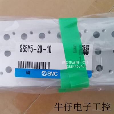 SS5Y5-20-10 原装正品SMC汇流板 假一罚十