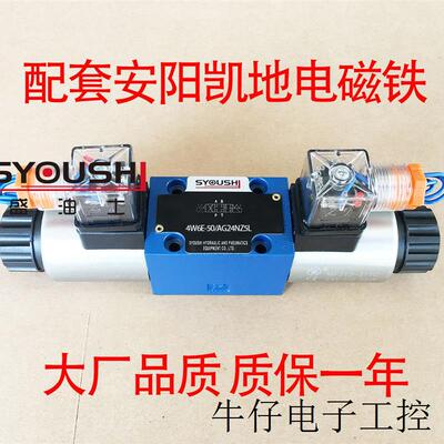 电磁换向阀4WE6G60/CW220NZ5L 4WE6G-60/W220NZ5L方向控制阀
