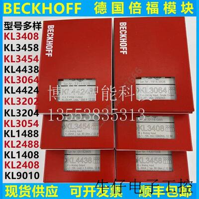 倍福KL3458 KL3408 KL3454 KL4438 KL3064 KL4424 KL3204议价