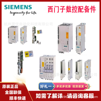 现货直销6SL3054-0FB11-1BA0 全新原装 6SL3054-0FB11-1BA0