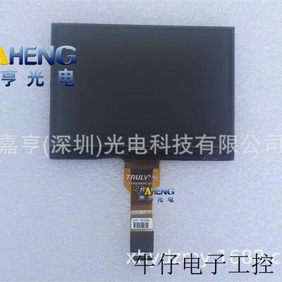 TAF8G0706FPC-A1-E CMA2P0784-E 95mm*70mm液晶玻璃屏 显示屏幕