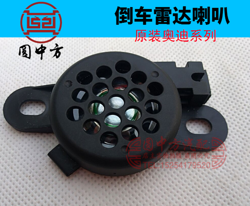 适配奥迪A4L A6L Q5 蜂鸣器 发声器 警报器 倒车雷达喇叭