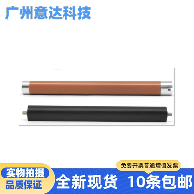 奔图P3305/3370DN/M6705定影辊
