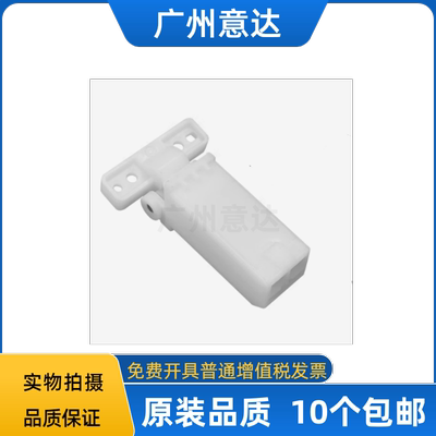 奔图BM51005102输稿器合页支架