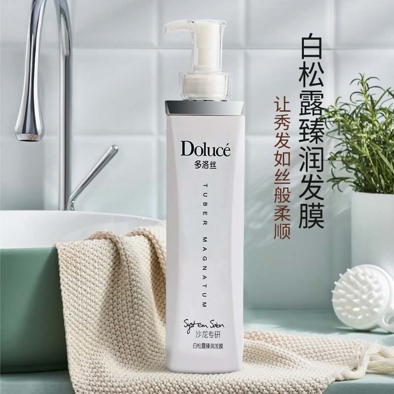实体店正品多洛丝白松露护发素BB酸蛋白水疗柔顺亮泽受损毛躁修护