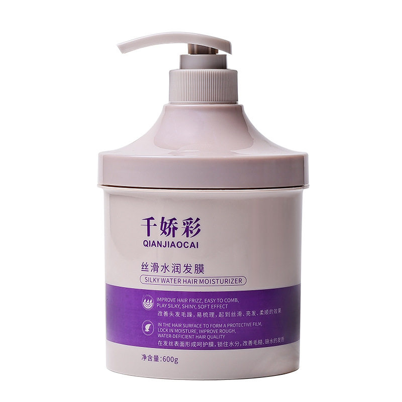 受损发质干枯毛躁千娇彩360补水修护修护干枯补水顺滑烫染修复