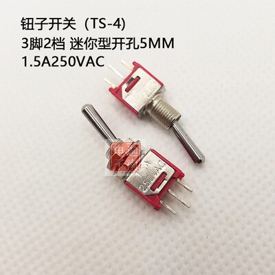 台湾兴瀚SALECOM 摇头开关 TS40-T TS-4 小型 钮子开关 3脚2档