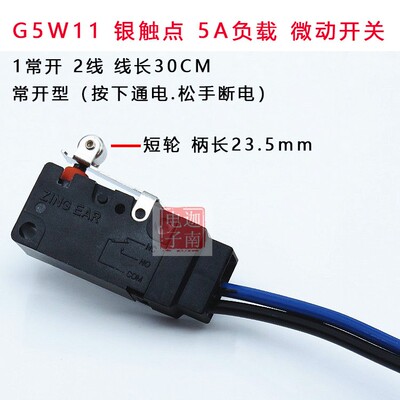 ZING EAR防水2线常开G5W11-3C机械设备行程限位防尘微动开关5A