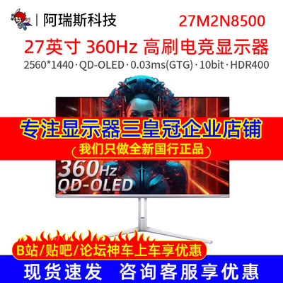 飞利浦27英寸27M2N8500