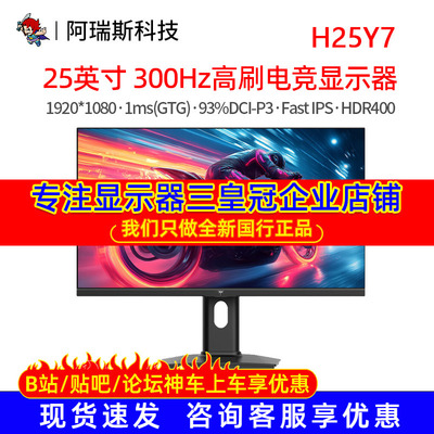 KTCH25Y724.5英寸电竞显示器