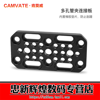 CAMVATE肯莫威1/43/8多孔芝士板