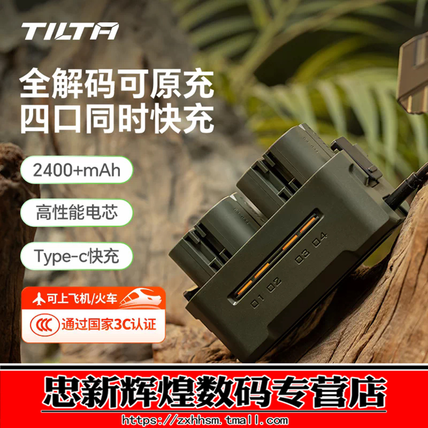 国家3C认证】TILTA铁头LP-E6NH/E6P相机电池适用佳能EOS 6D 60D 70D R5快充盒 微单反5D3 6D2 5D4充电器