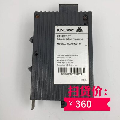 咨询实物实拍 KINGWAY光纤转换器 KWOM301-S 成色漂亮报价