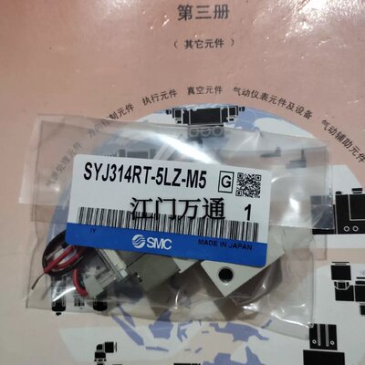 咨询电磁阀 SYJ314/324/T/RT/MT-5/6/LZ/MZ/LOZ/MOZ/LZD-Q报价