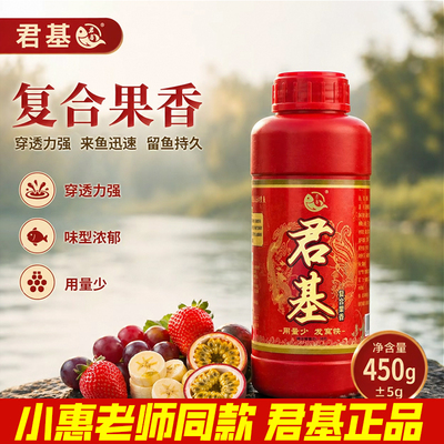 小惠同款酒米君基复合果香